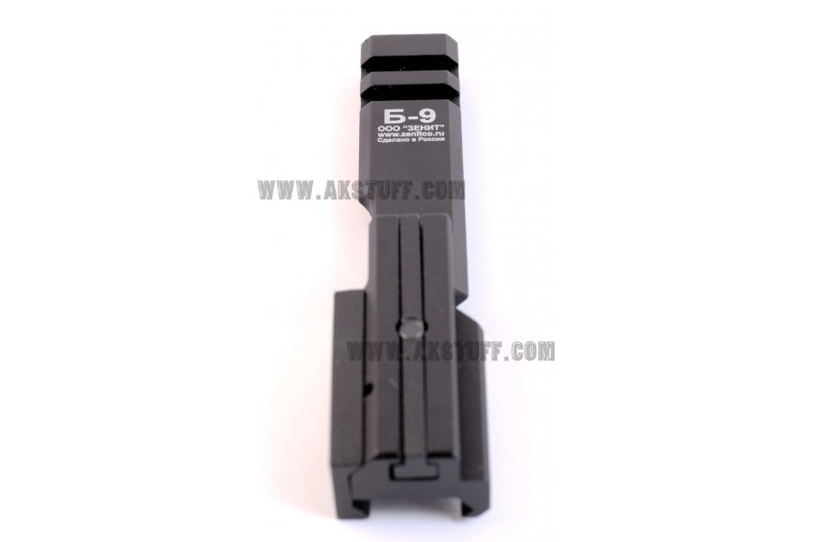 B-9 under barrel flashlight rail